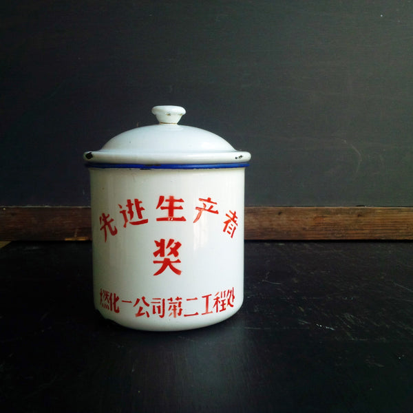 Vintage Enamelware Mug with Chinese Characters - 1950s Peacock Enamelw ...
